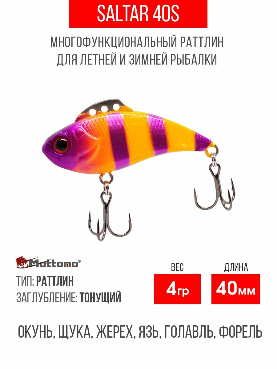 Воблер Mottomo Crazy Crank 40F 4,2g Yellow Violet, крэнк плавающий для спиннинга. Приманка на голавля, форель, окуня.