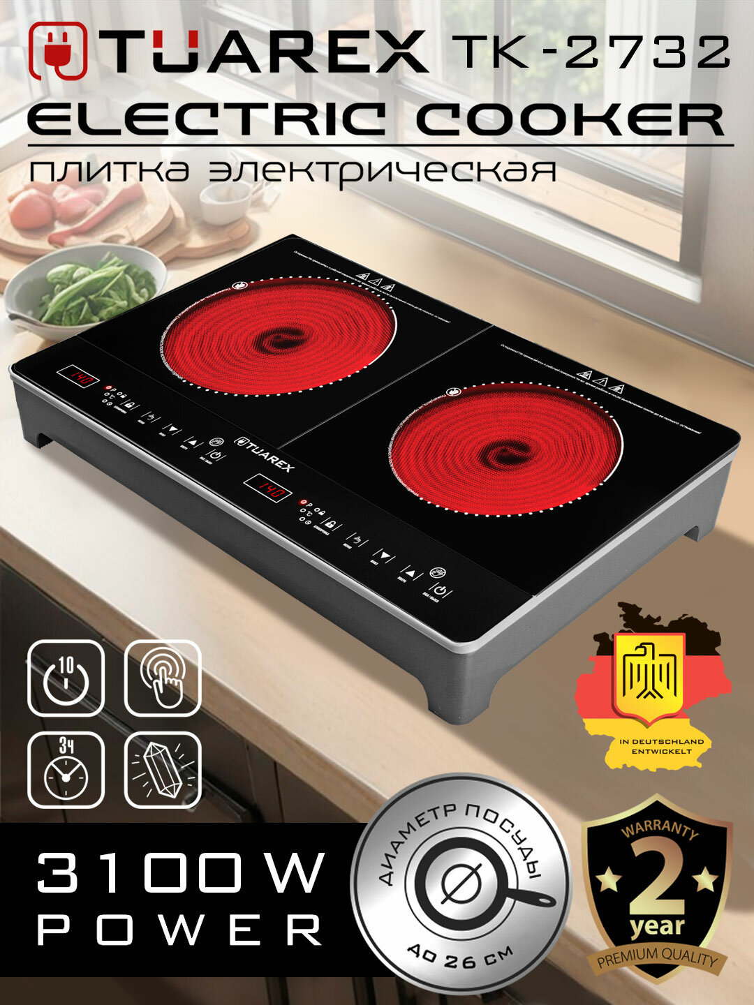 Электрическая плитка настольная TUAREX TK-2732 / 1800+1300 Вт / 10 уровней мощности