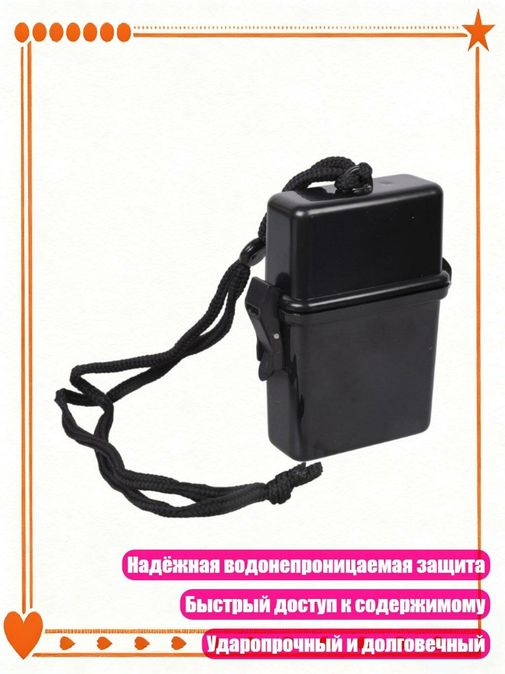 Плавающий водонепроницаемый аварийный контейнер, Черный