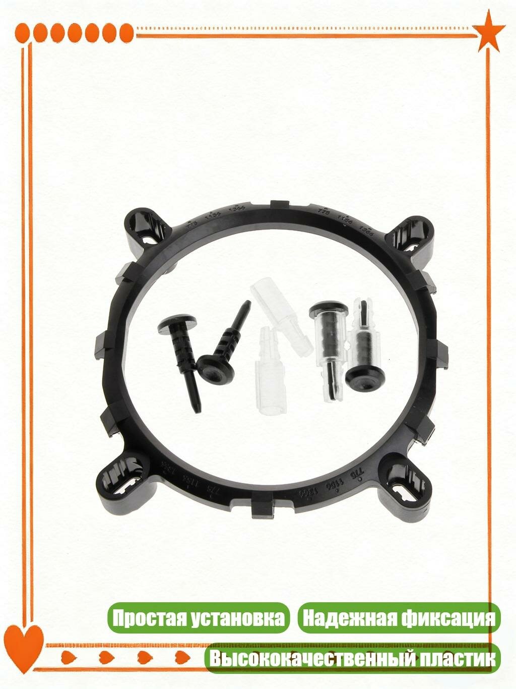 Кронштейн-держатель для CPU-кулера