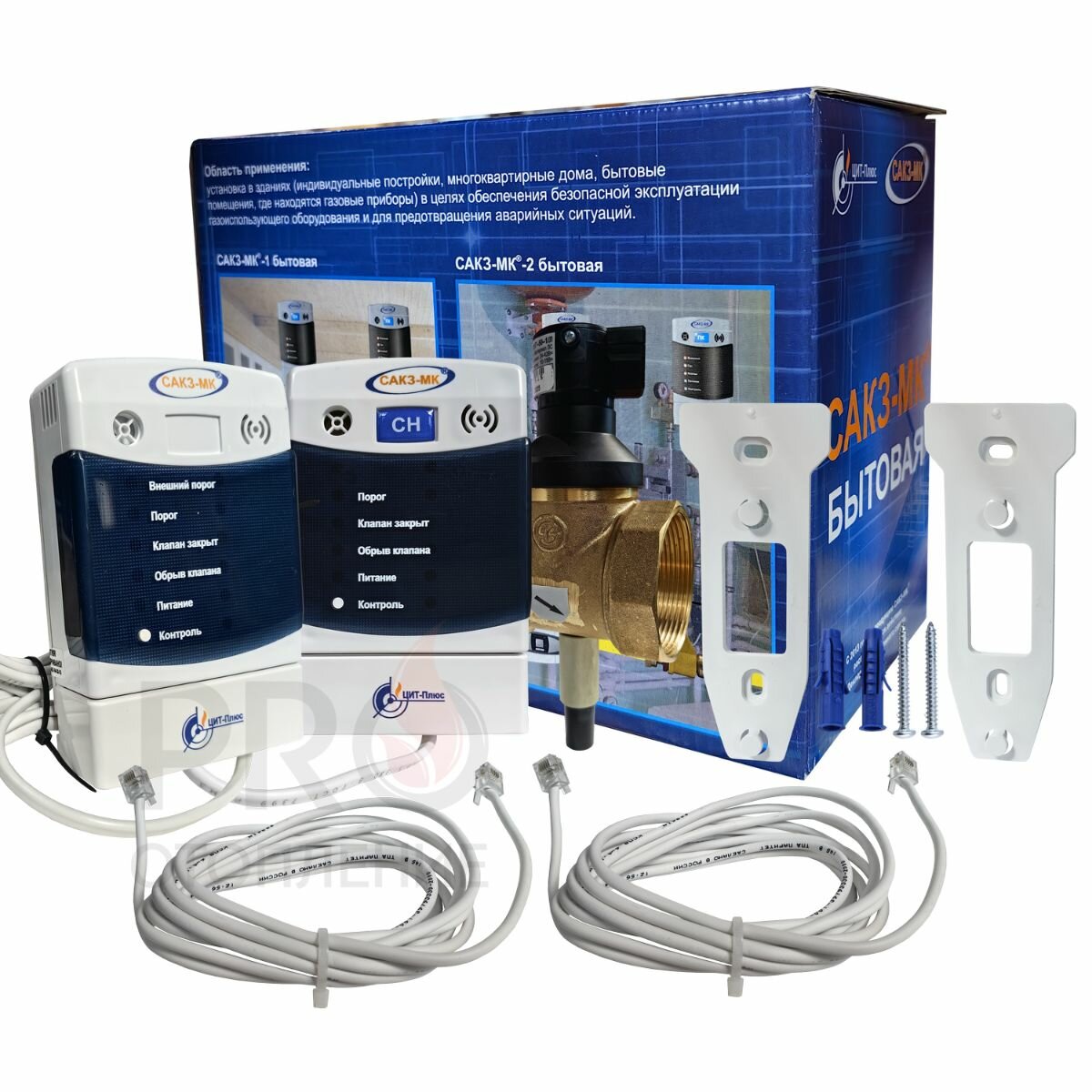 Сигнализатор загазованности САКЗ-МК-2-1 DN 40 НД