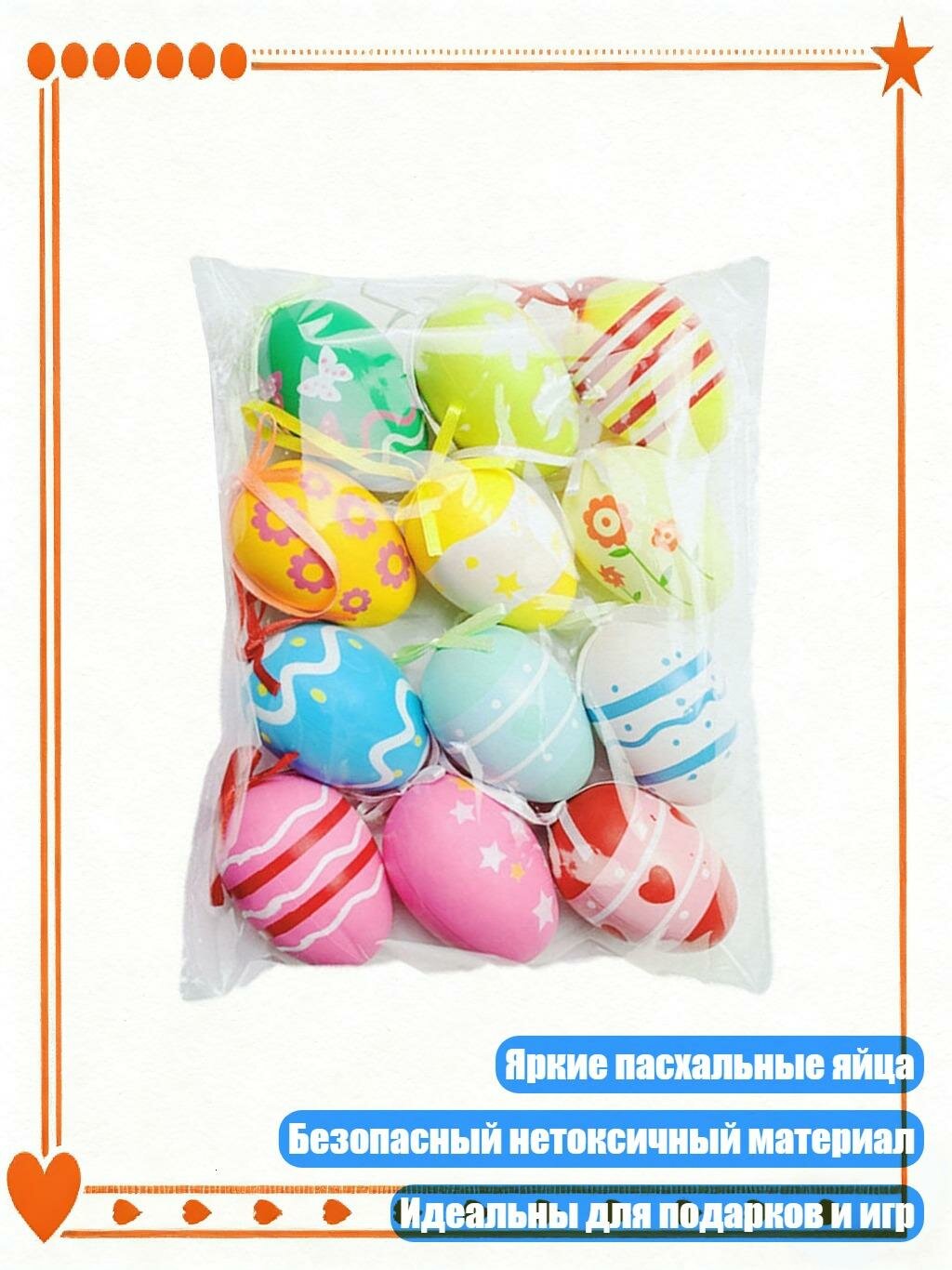 12 шт. пасхальных яиц для ручной работы, J