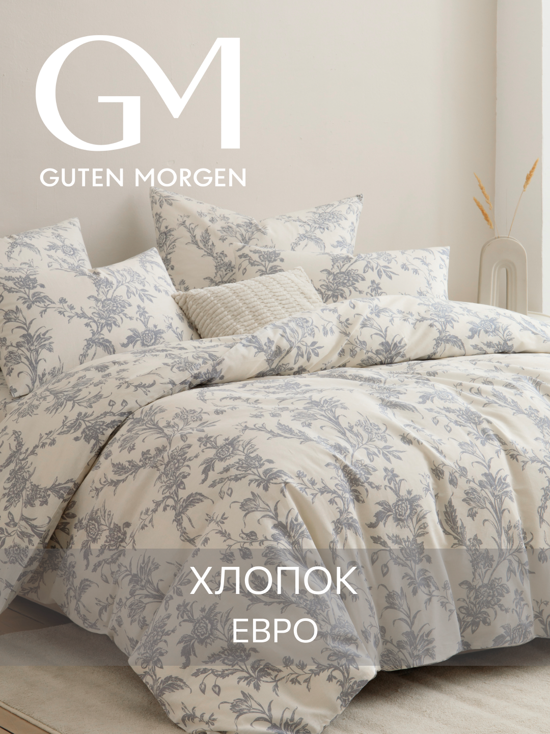 Постельное белье, Бязь, Евро, 2 наволочки 50х70, GM, Millennium 100% хлопок IKEA,