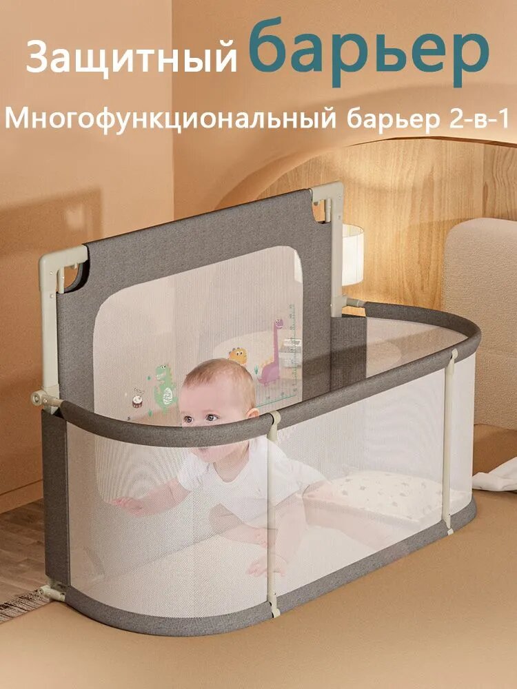Защитный барьер для кровати PRIDE PANDA, для детей 0-3 лет, серый цвет