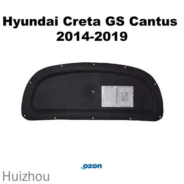 Шумоизоляция автомобильная Hyundai Creta GS Cantus для капота 1 шт. черная