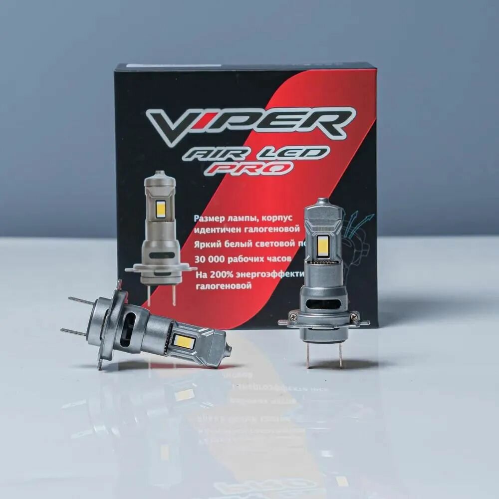 Лед лампы светодиодные H7 / H19 для Ford Kuga (2012-2025) 2 пок / Ближний свет Viper AIR LED PRO / Led без адаптеров и переходников