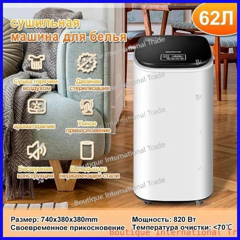 Сушильная машина для белья с вертикальной загрузкой, 6 кг, 820 Вт, белого цвета