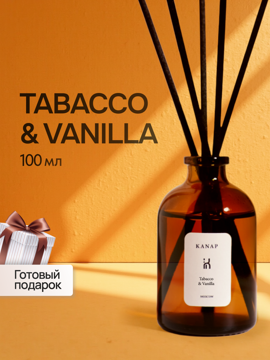 Ароматический диффузор для дома с палочками KANAP 100мл, ароматизатор Tobacco Vanille табак и ваниль