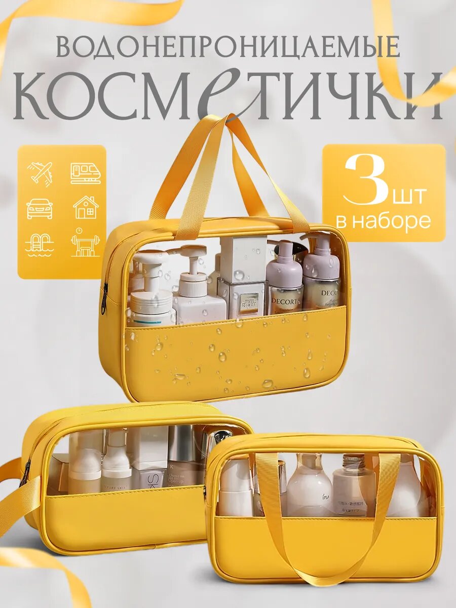 Дорожный набор Anda