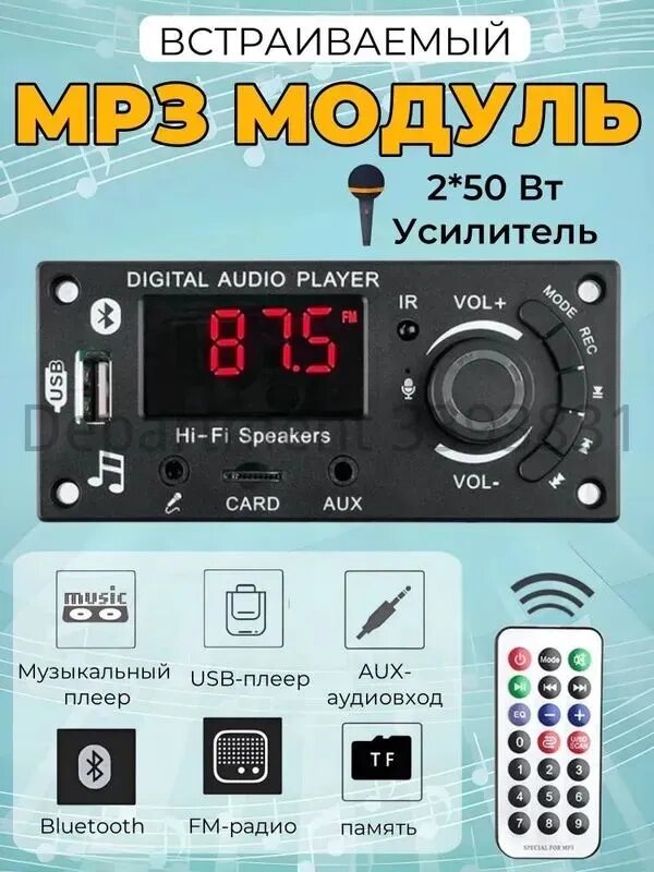 MP3-плеер без диска, черный матовый, с пультом ДУ, Bluetooth, micro SD
