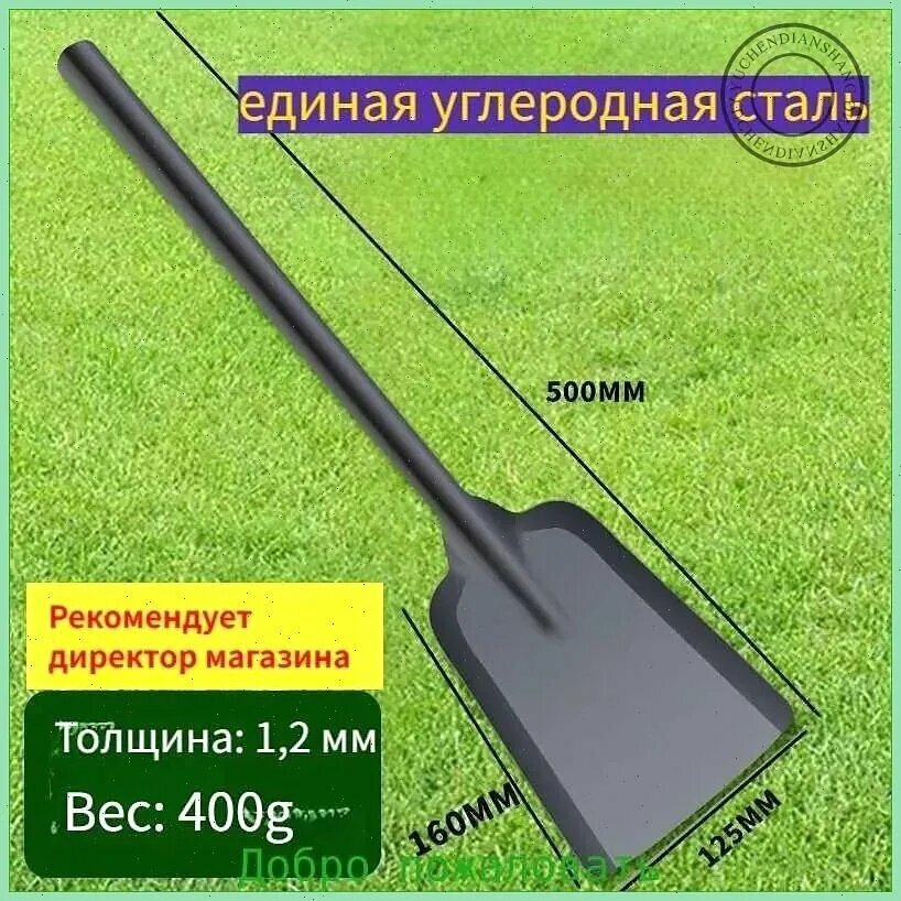 Лопатка для удаления золы из камина