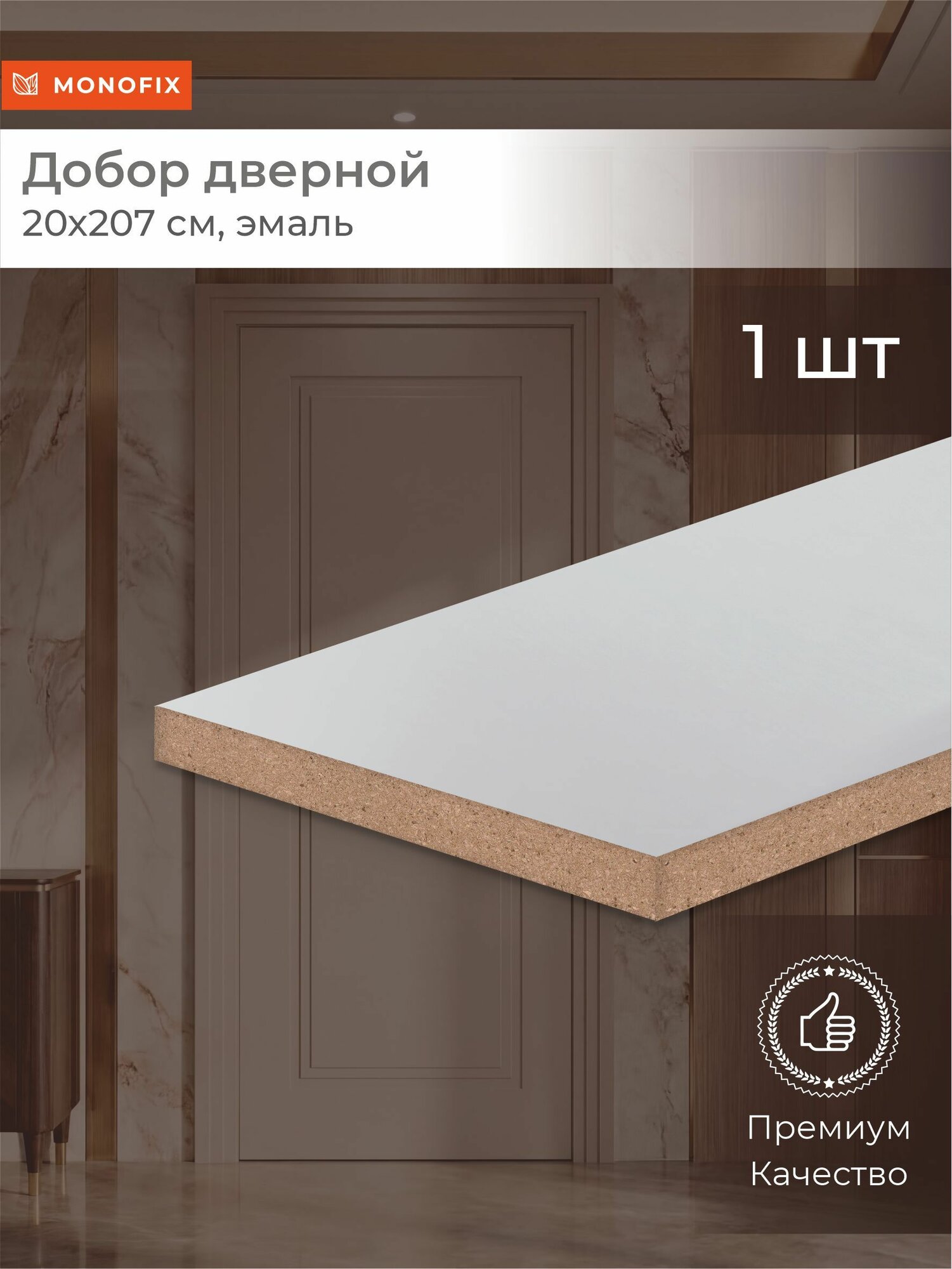 Добор дверной 20х207 см 1 шт, эмаль серый
