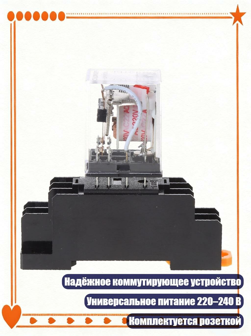Реле мощности PYF08A 220/240 В переменного тока, Другое