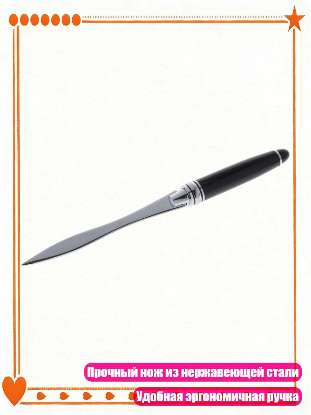 Стальной вскрыватель конвертов, Черный