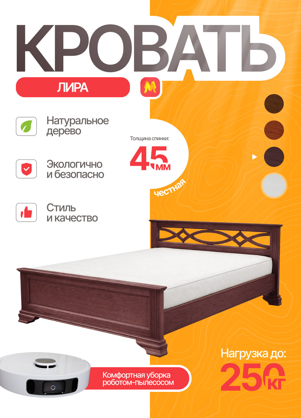 Кровать Лира из массива сосны, спальное место (ШхД): 140x200, цвет: венге 2