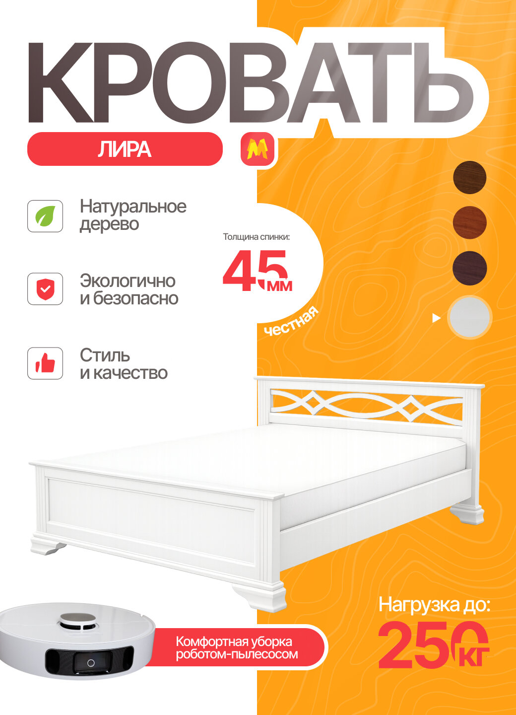 Кровать Лира из массива сосны, спальное место (ШхД): 160x200, цвет: белая эмаль