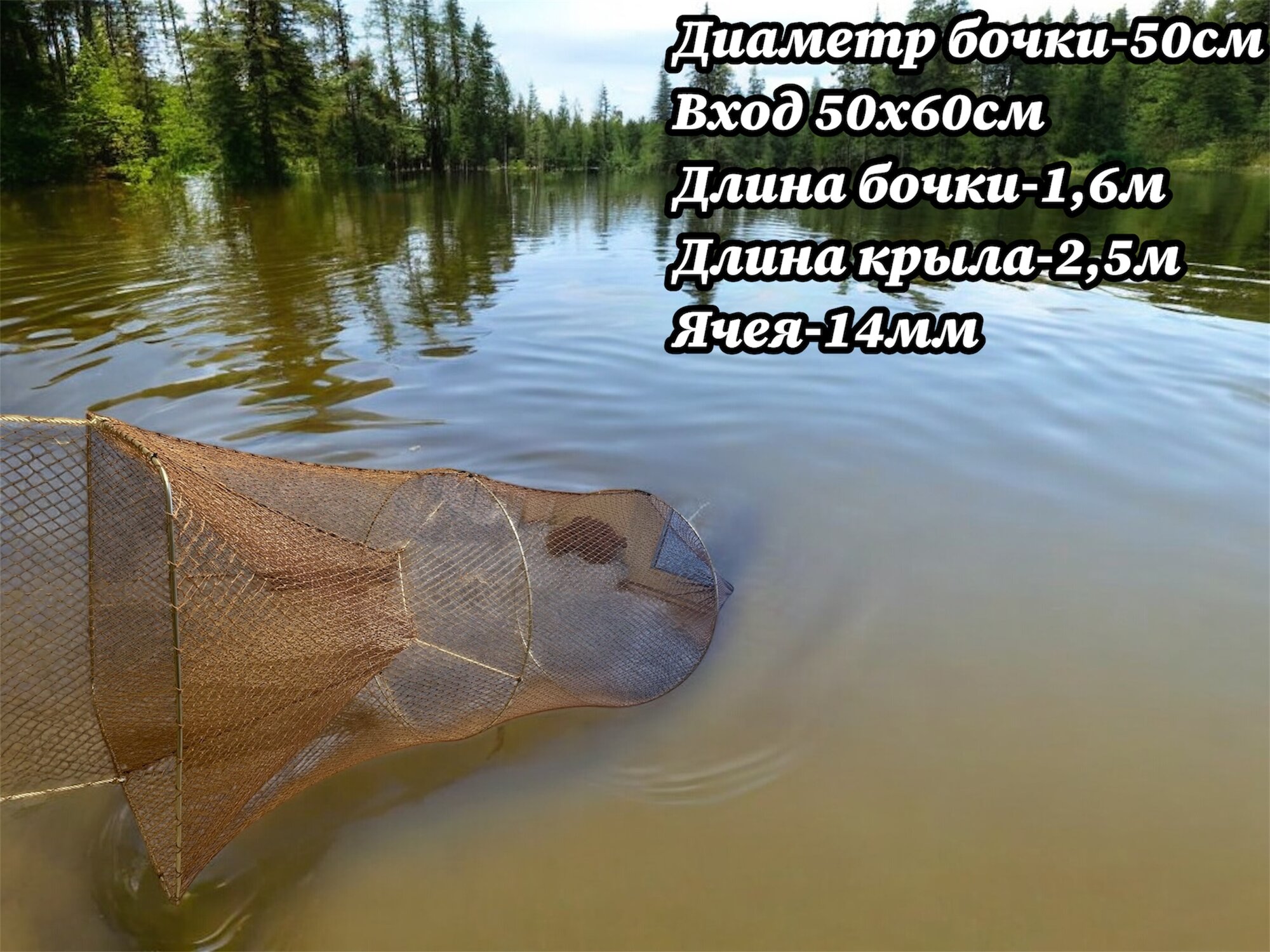 Фитиль рыболовный однокрылый,(мережа рыболовная однокрылая).