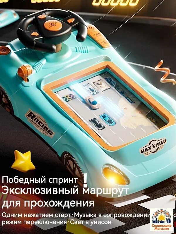 Игра гонки, Игровая машина с препятствиями/Симуляция реального вождения, Двойной режим переключения,43 2*24.3*14CM, Небесно-голубой