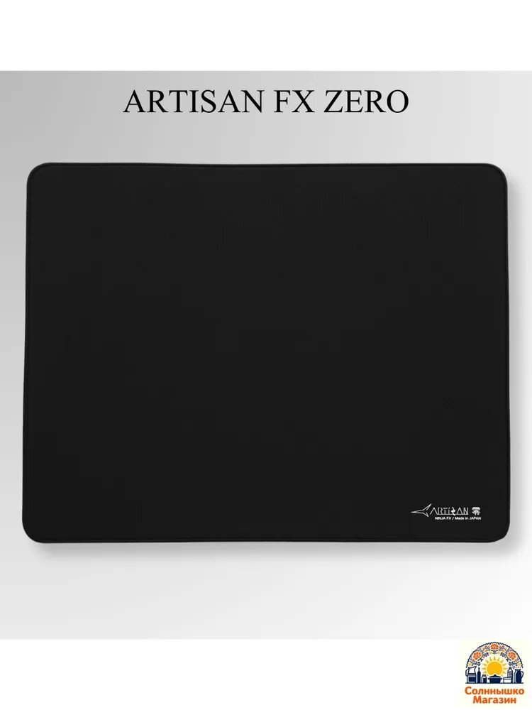 ARTISAN FX ZERO Коврик для мышки XXL черный Нескользящая основа Прошитые края Разработан для игр Япония