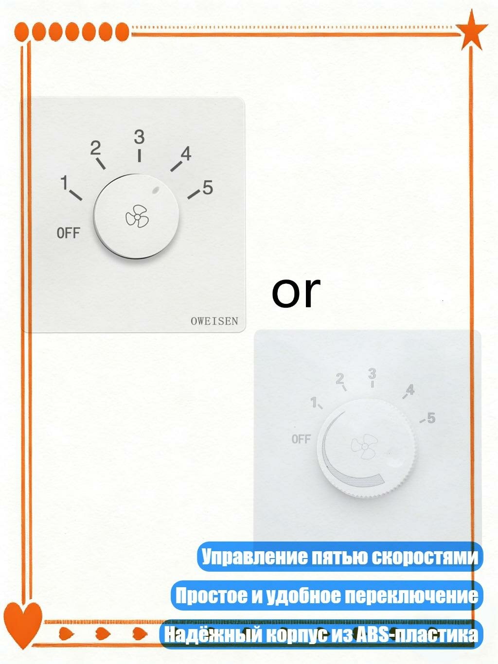 Универсальный контроллер скорости вентилятора