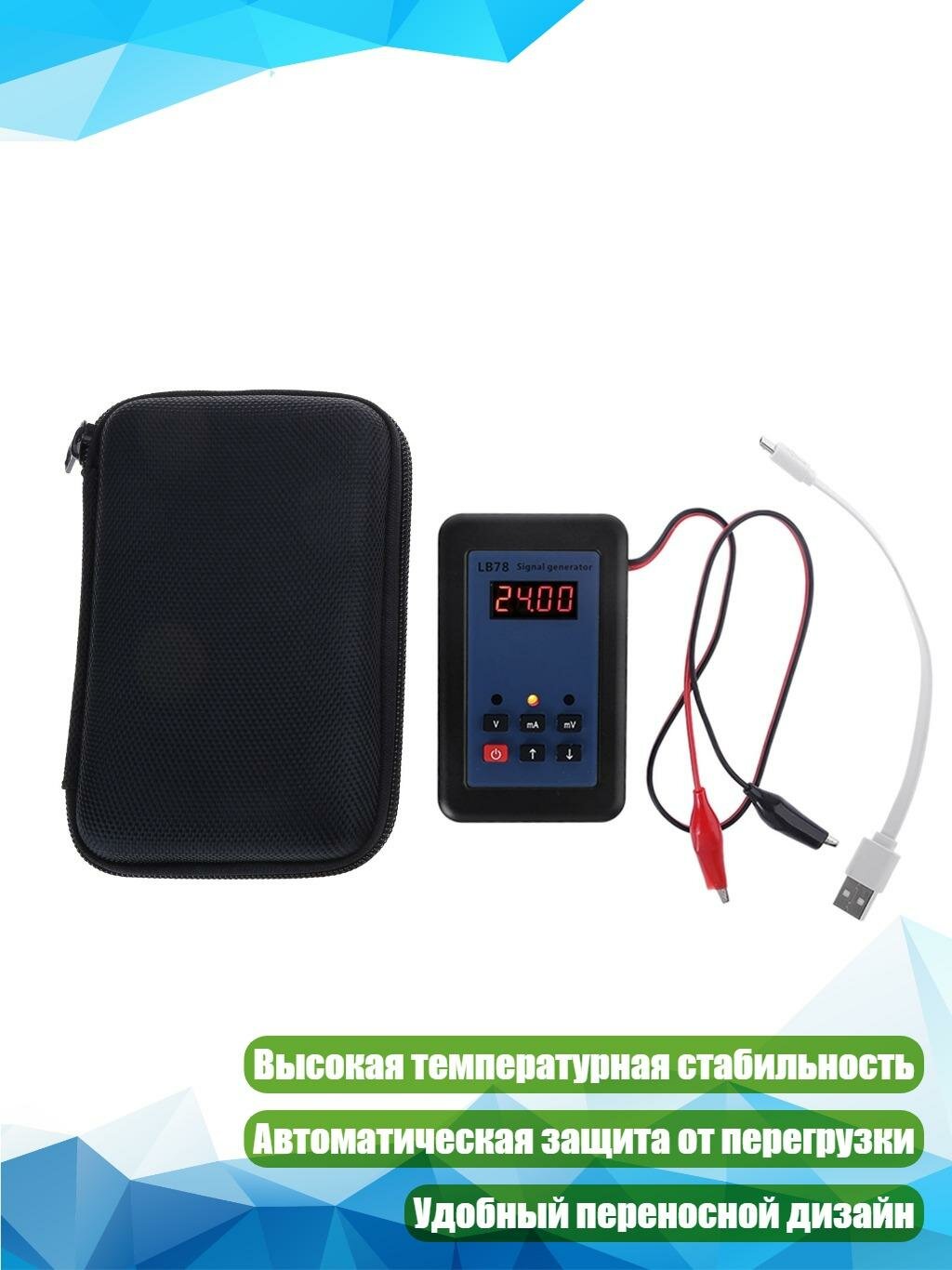 Портативный калибратор сигналов