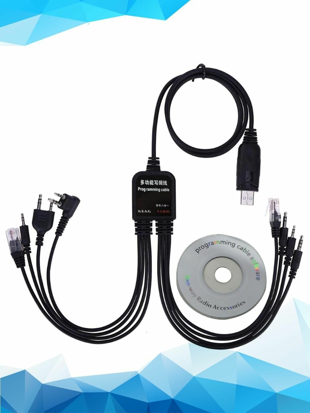 8-в-1 USB-кабель программирования для раций, Черный