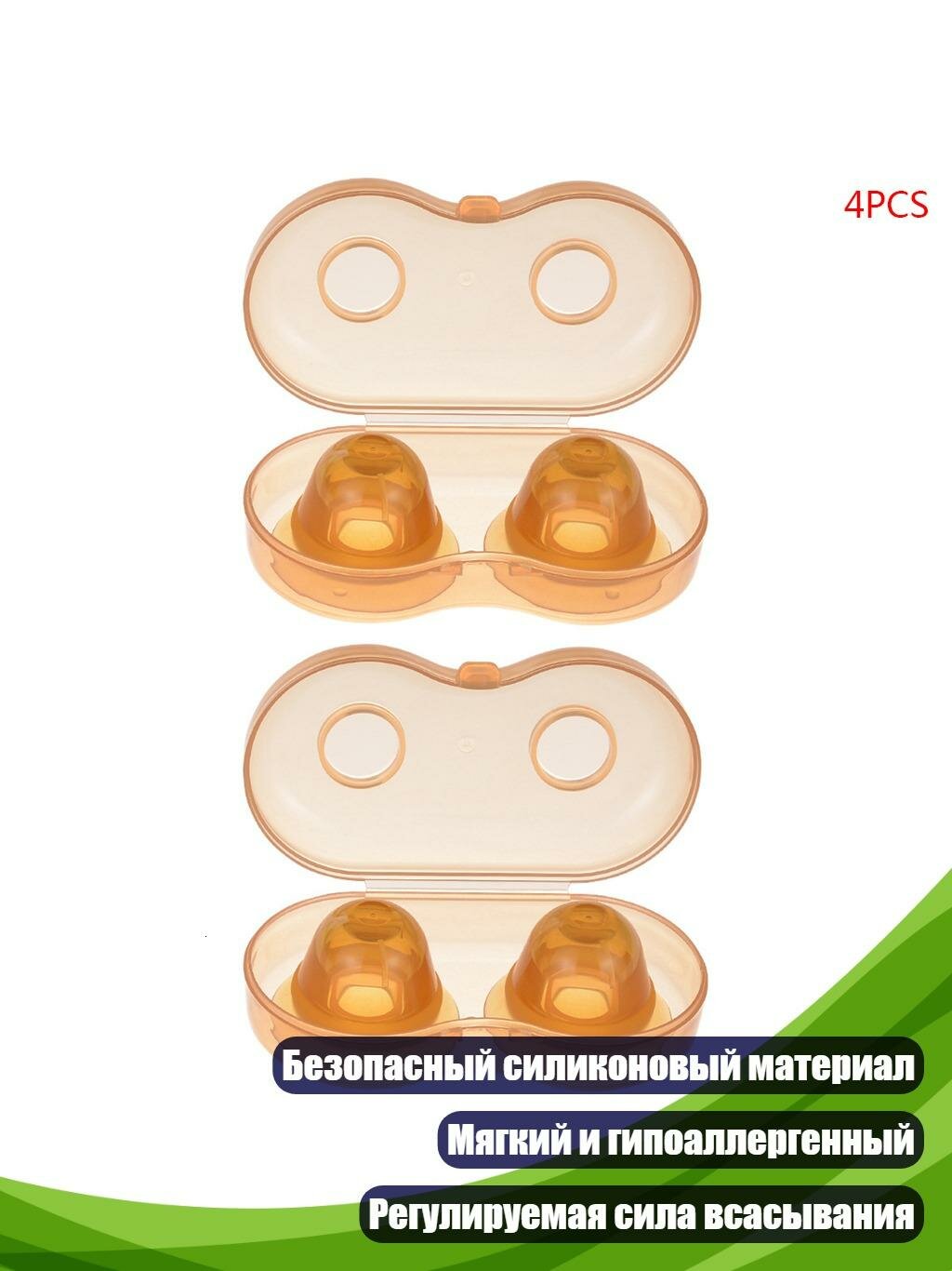 Силиконовые корректоры сосков (4 шт.)