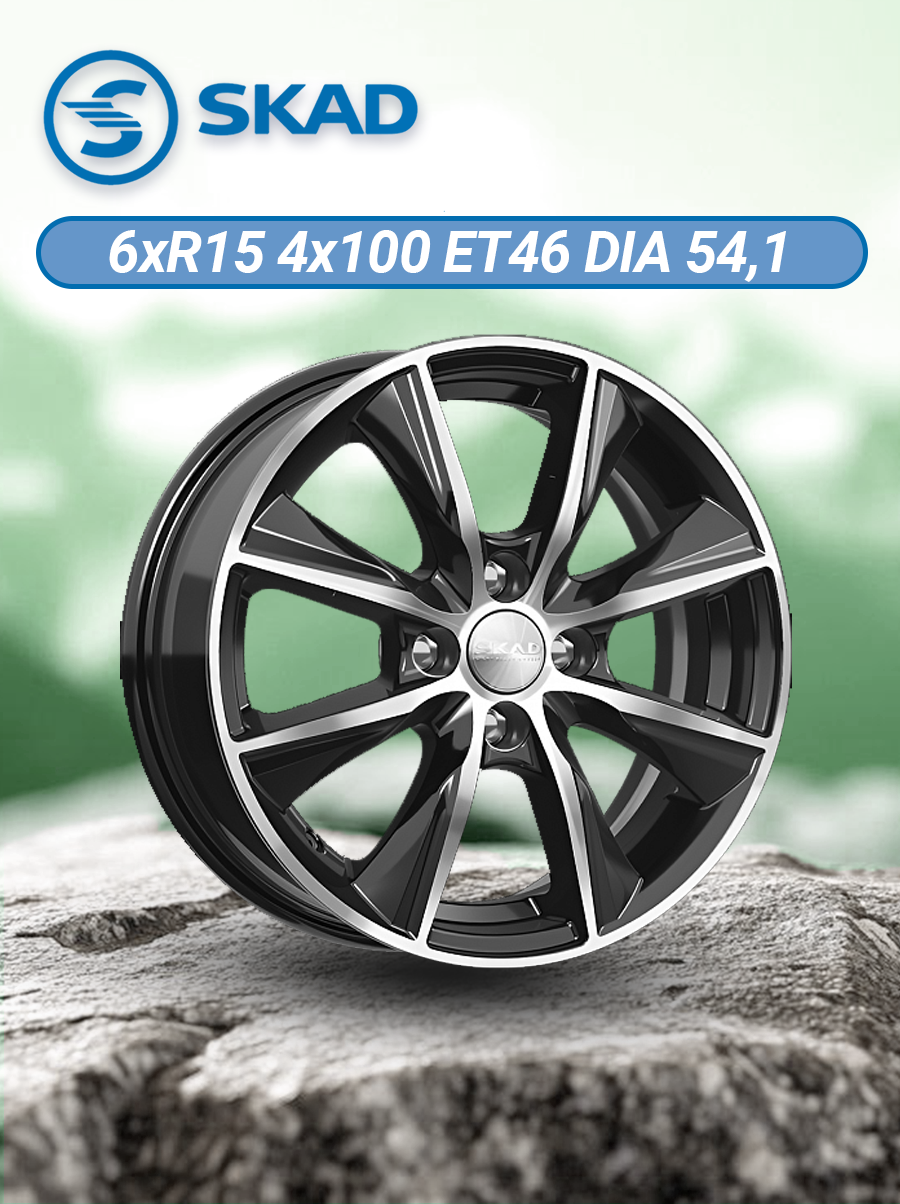 Диск автомобильный SKAD Порту 6x15 4x100 ET46 54,1 Алмаз