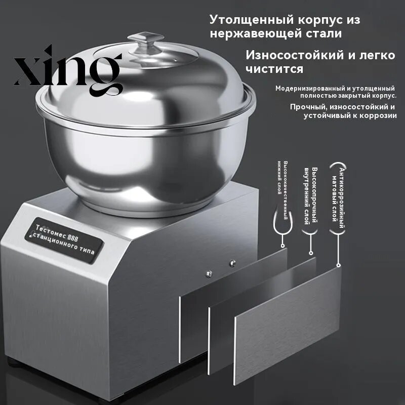 Тестомесильная машина для дома и бизнеса 8 кг 2200Вт, 12 л — фото 1