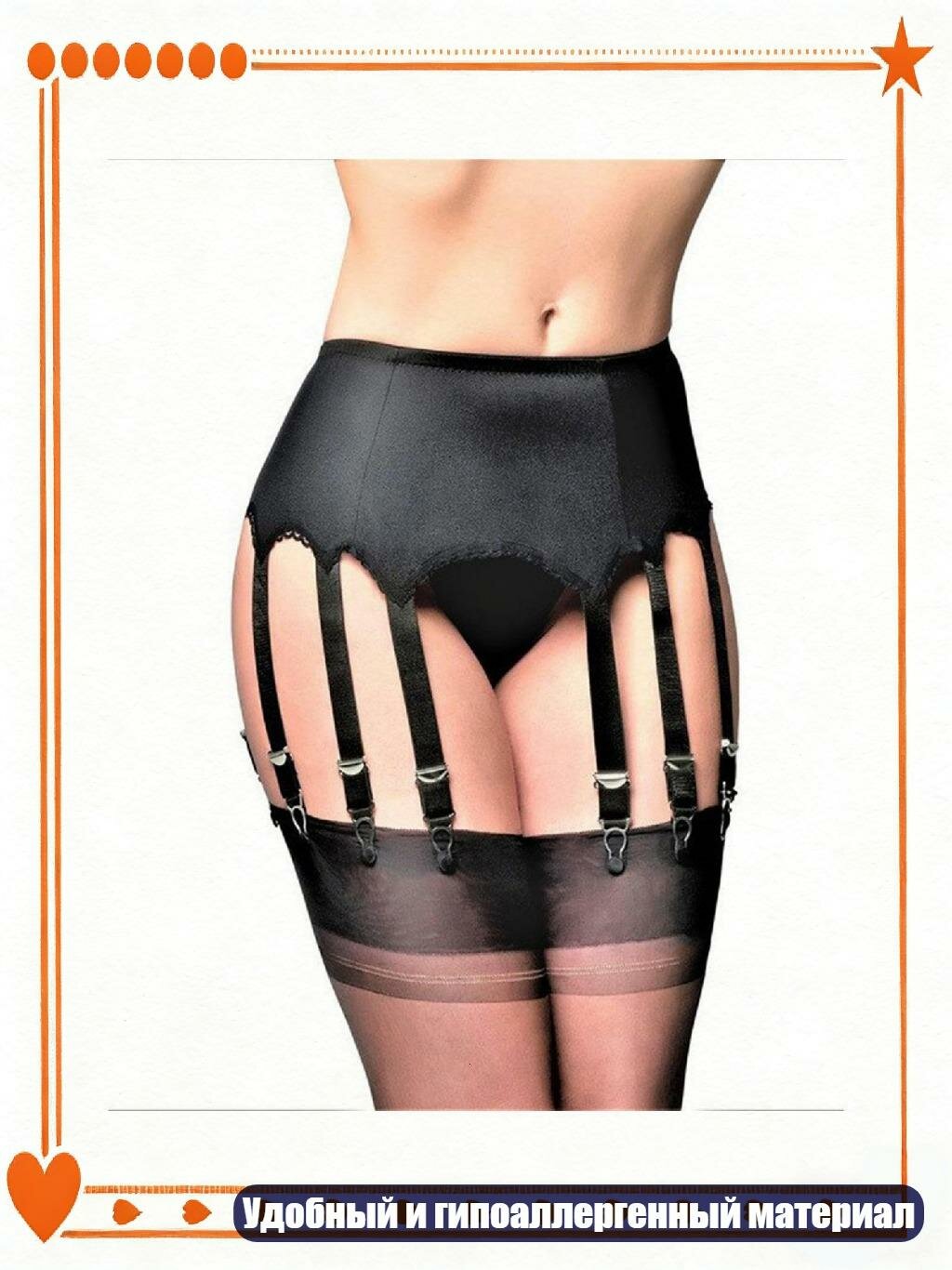 Женский пояс для чулок, Черный - XXXL