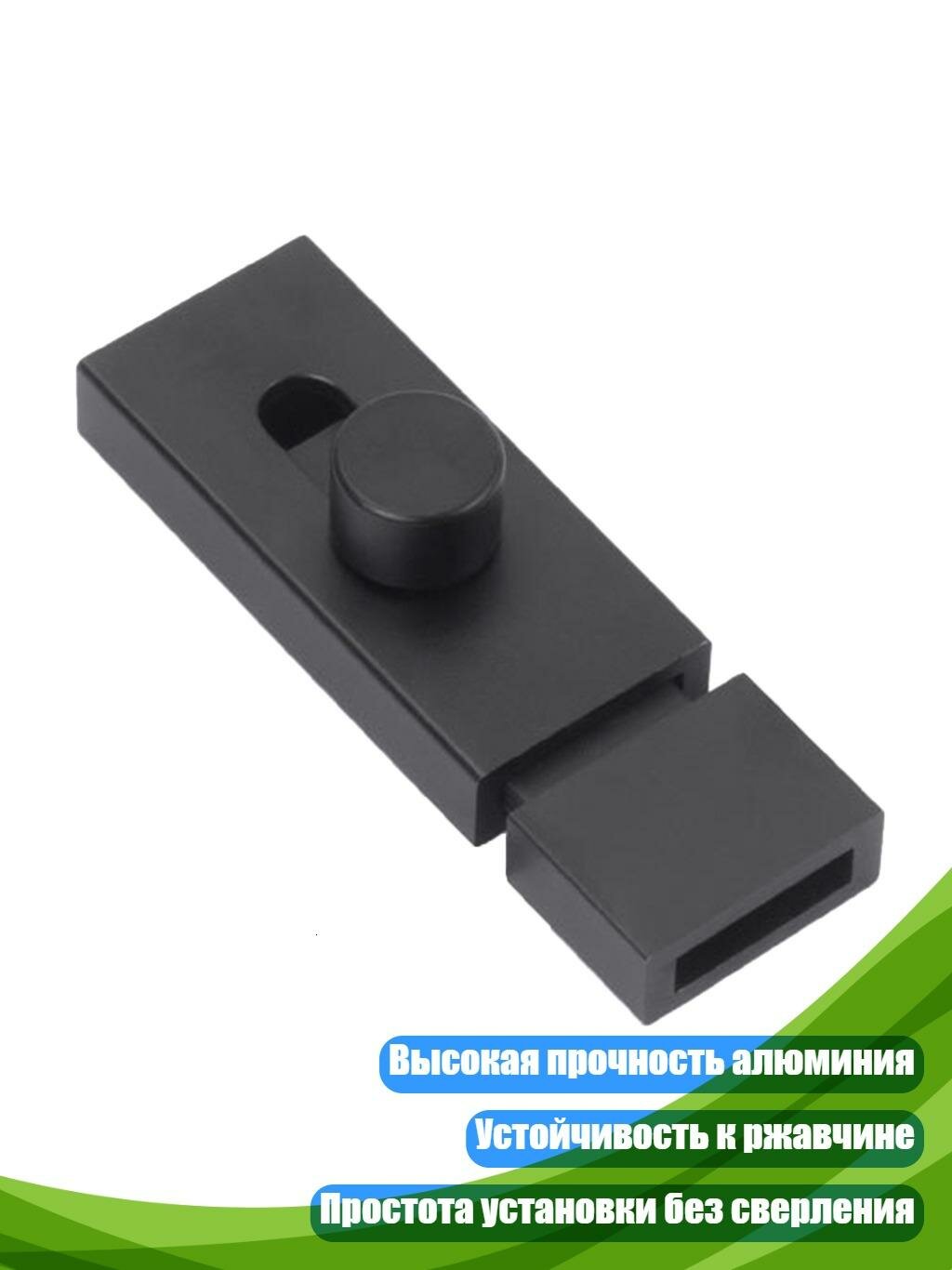 Алюминиевый дверной болт высокой прочности, 3 дюйма