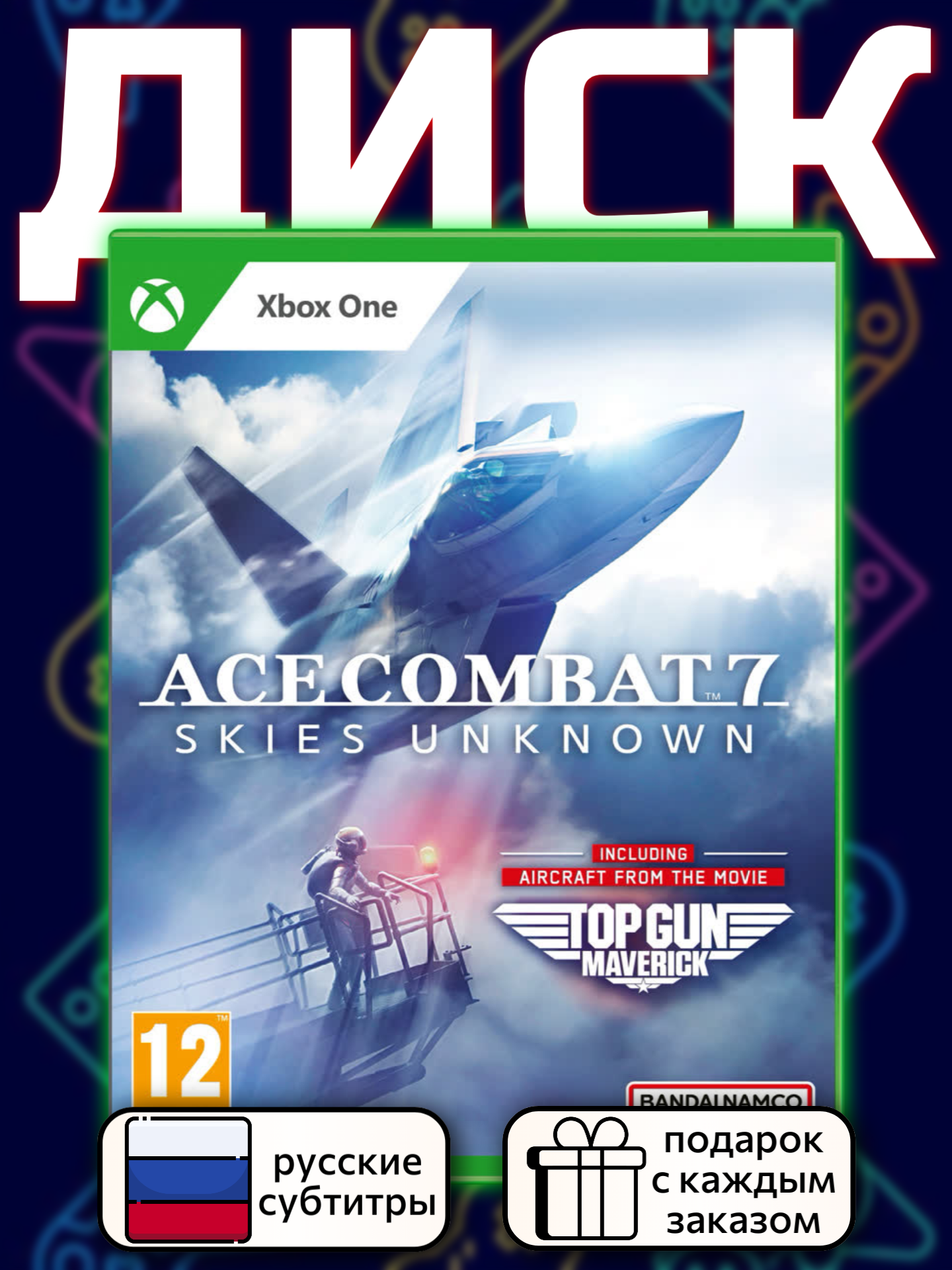 Игра Ace Combat 7: Skies Unknown - Top Gun Maverick Edition, для Xbox One, русские субтитры