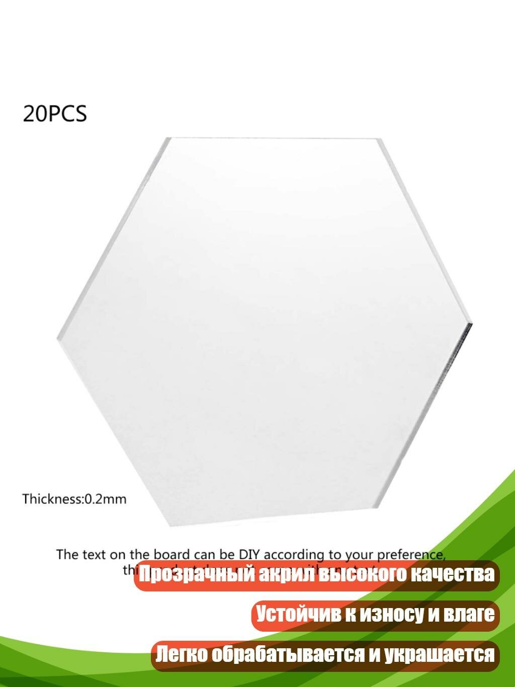 Гексагональные акриловые пластины для рисования, 2