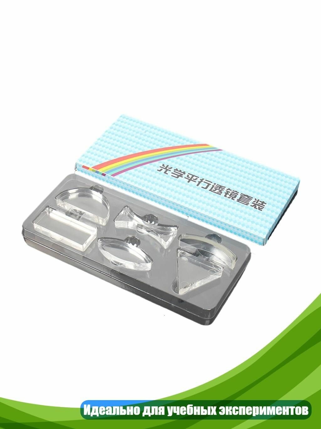 Набор оптических линз (6 шт.)