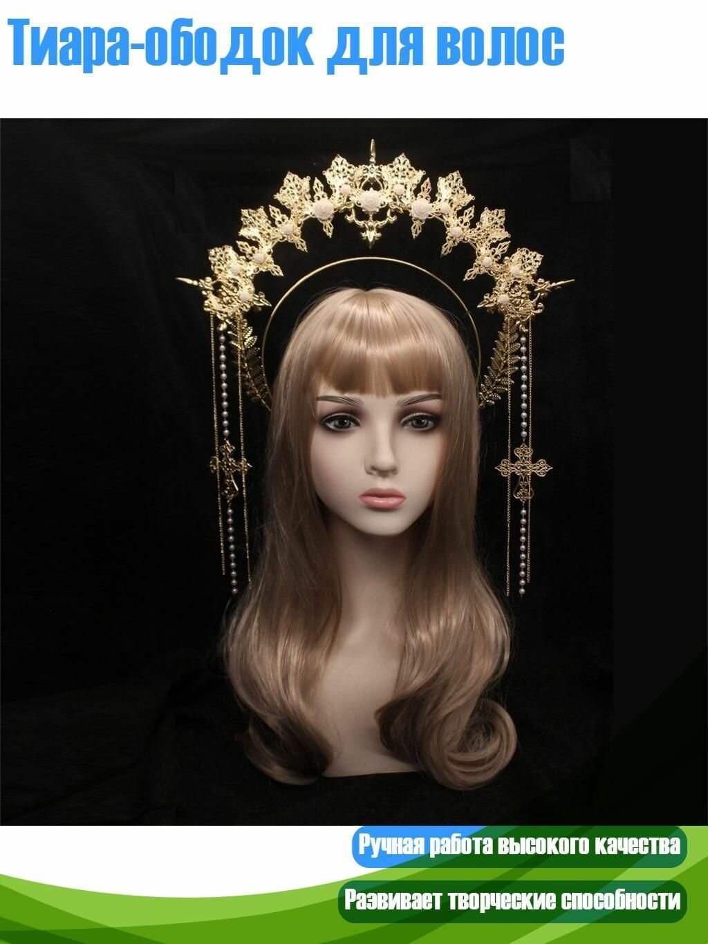 Тиара-ободок для волос, - Золотые иголки TS33B