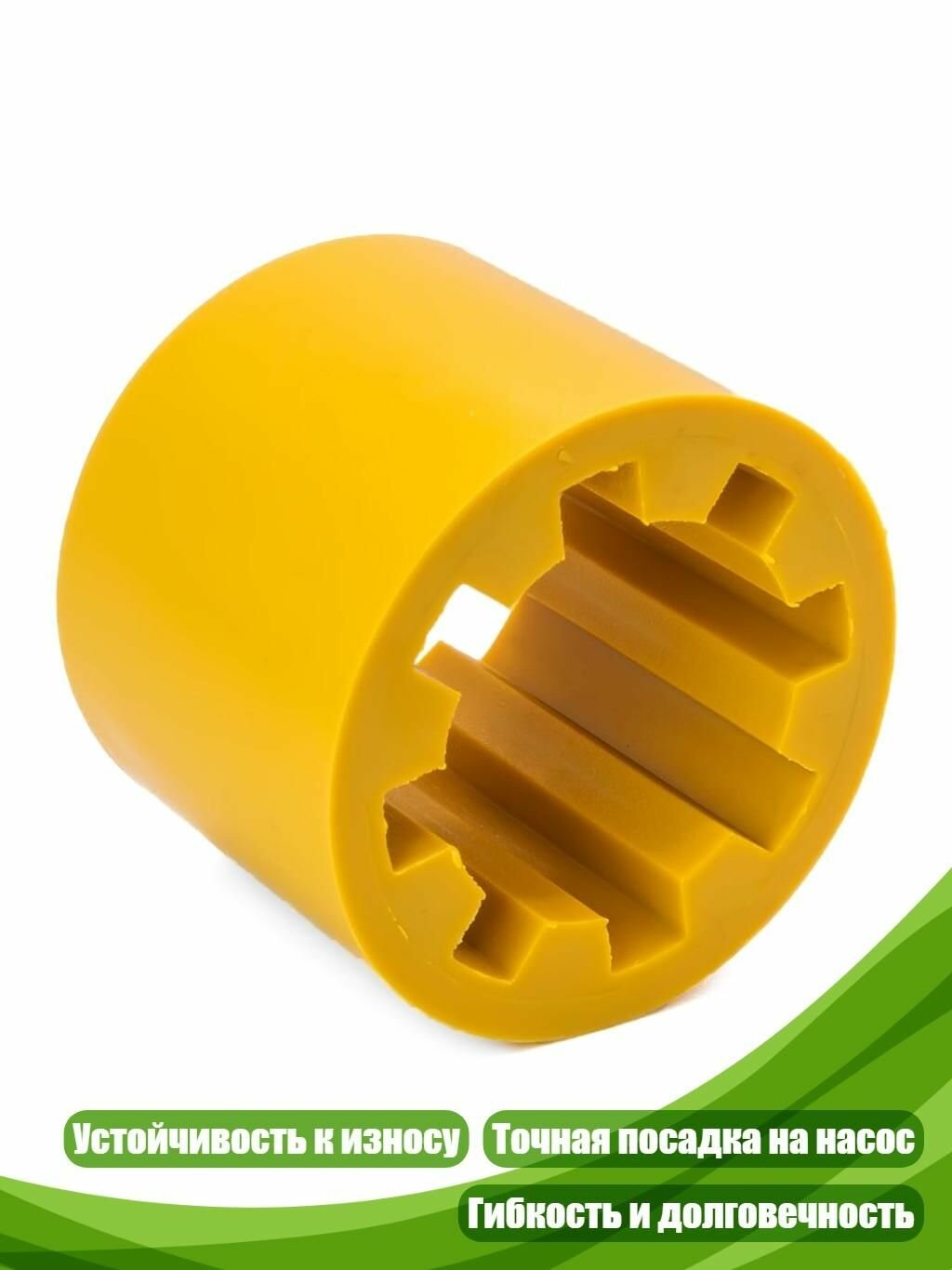 Гибкий муфтовый соединитель для вакуумного насоса