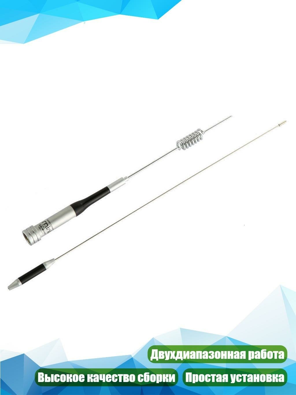 Антенна для рации SG-M507, VHF/UHF