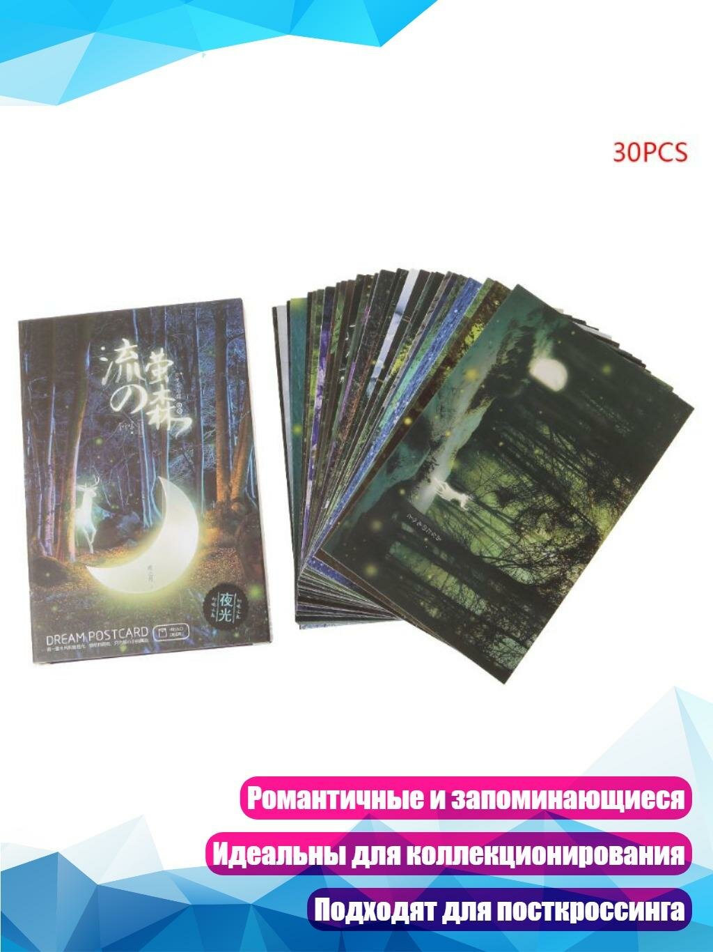 Винтажные светящиеся открытки (30 шт.), Белый