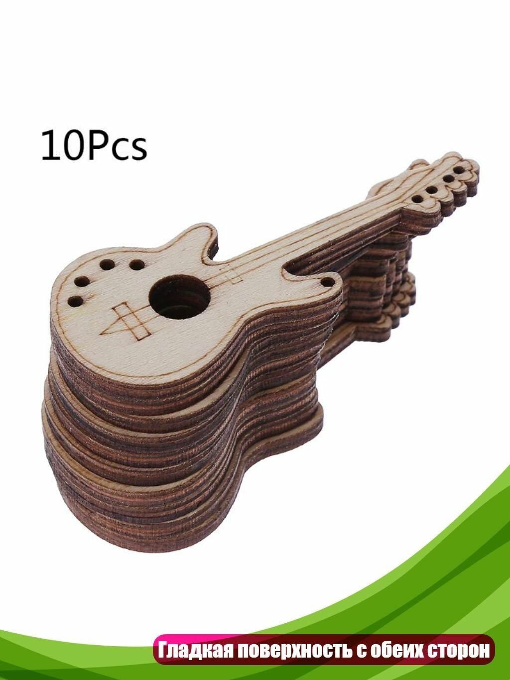 Деревянные кругляшки для декора, 10 шт.