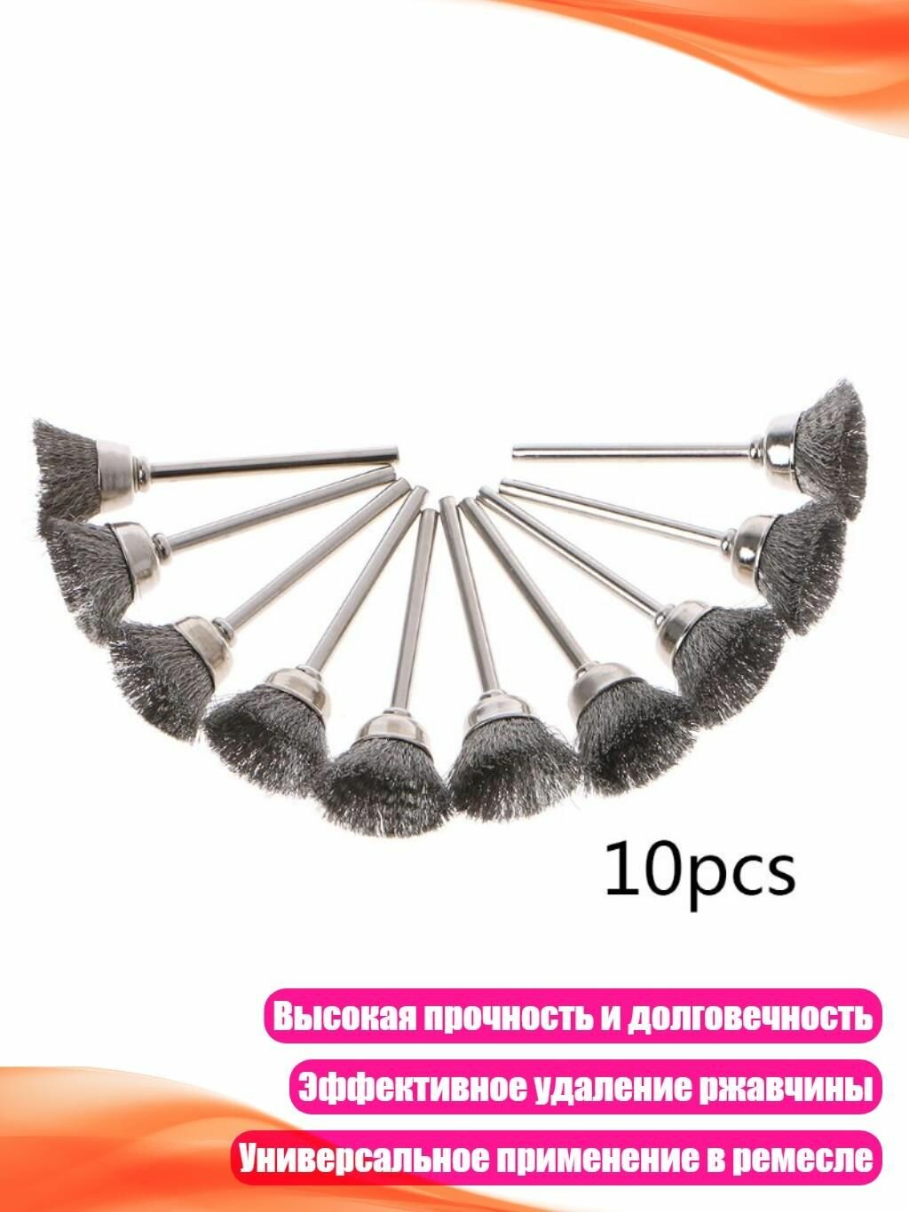 Чашечная проволочная щётка для дрели