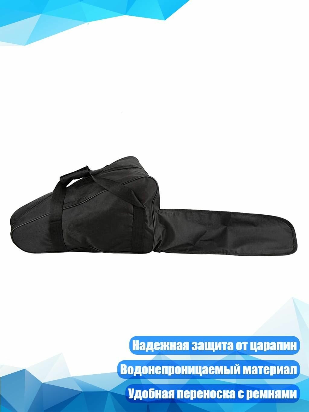 Чехол для бензопилы 17"