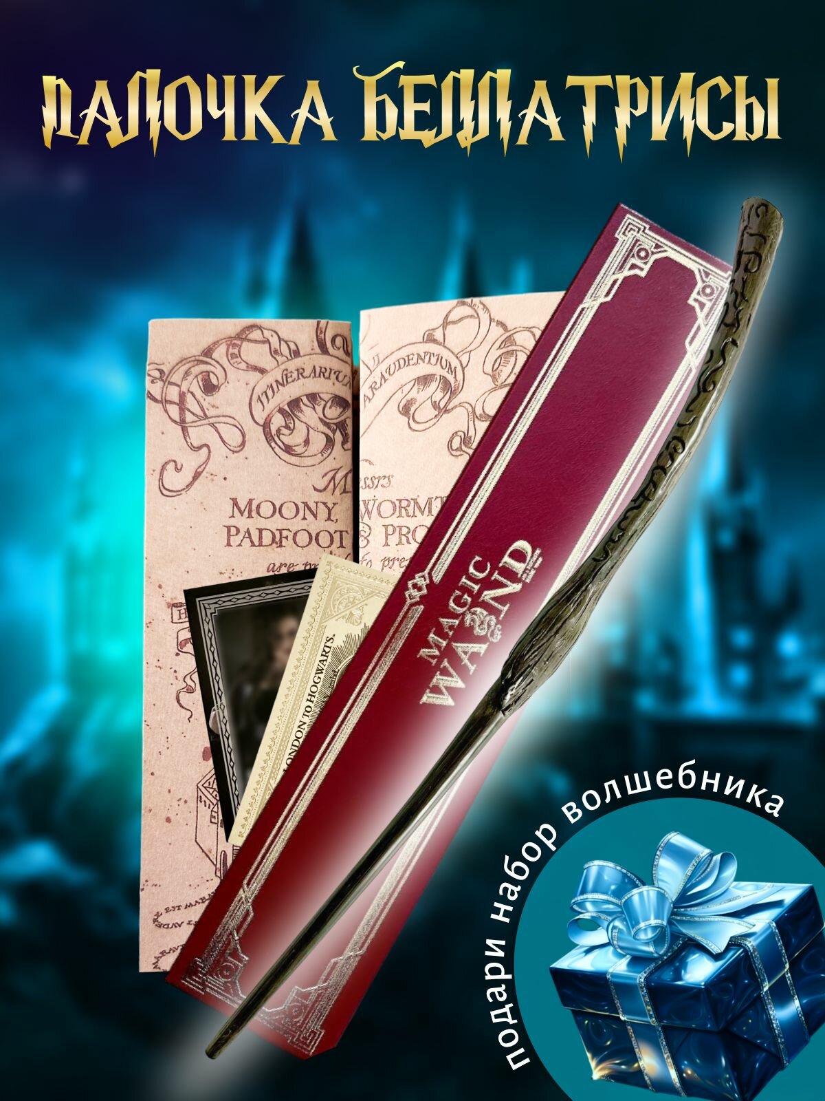 Карнавальный аксессуар