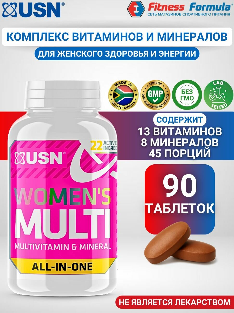 USN Комплекс витаминов и минералов для женщин, 90 таблеток/Women's Multi