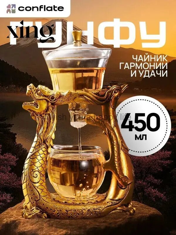 Чайник заварочный Conflate Гунфу 451 мл золотой для чайной церемонии