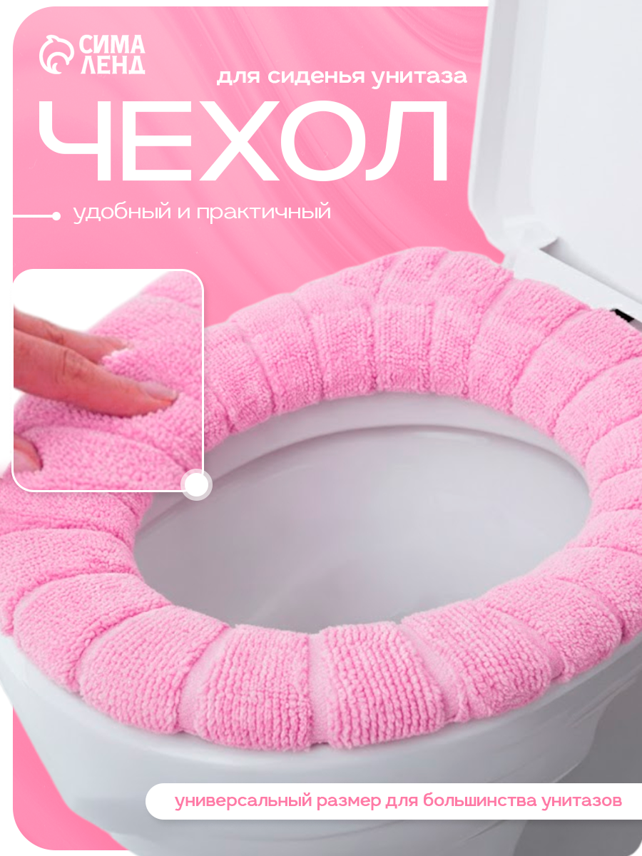 Мягкий чехол накладка на крышку и сиденье унитаза "Доляна", цвет розовый