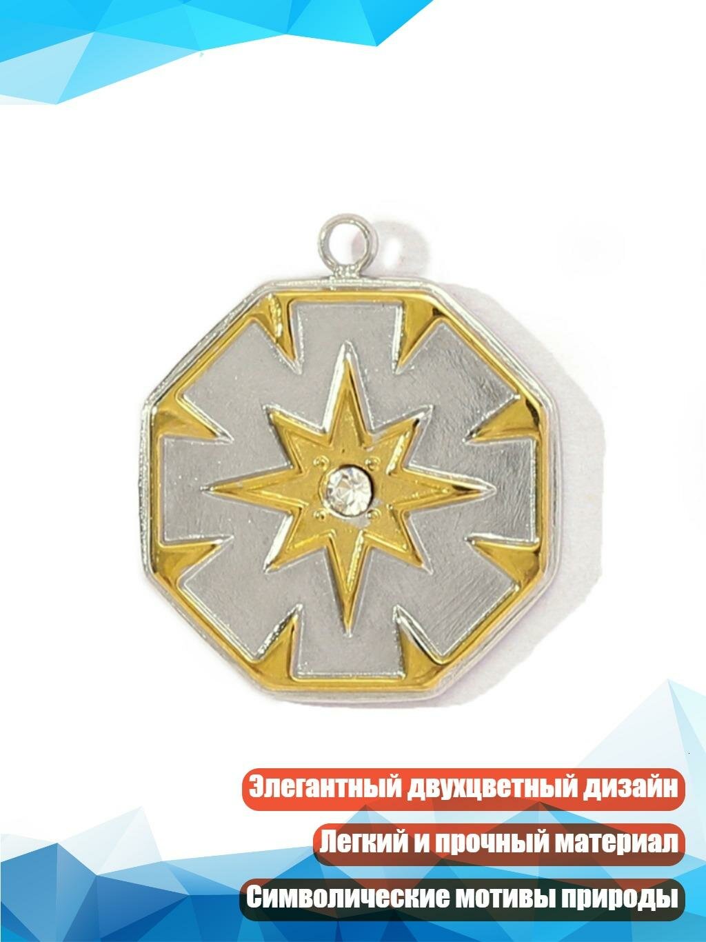 Подвеска «Сердце, луна, звезда, бабочка, пчела», 1295