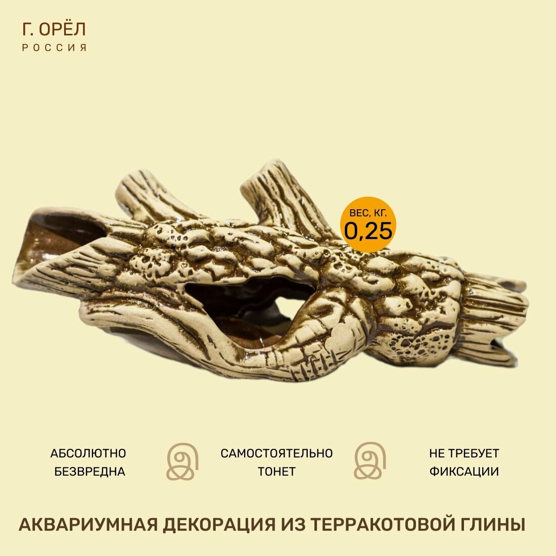 Декорация из терракотовой глины Коряга средняя 21x9x7см г. Орел