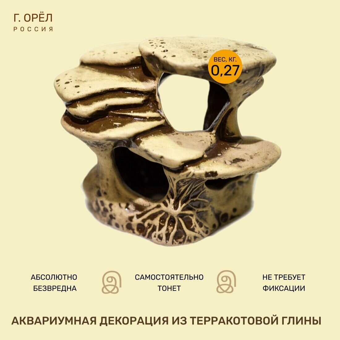 Декорация из терракотовой глины Остров черепах 12x9x12см г. Орел