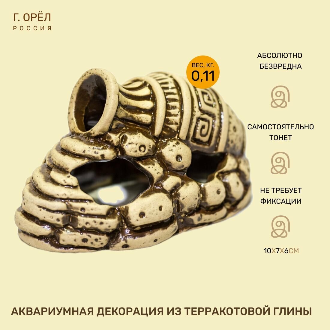 Декорация из терракотовой глины Кувшин на гальке 10x7x6см г. Орел