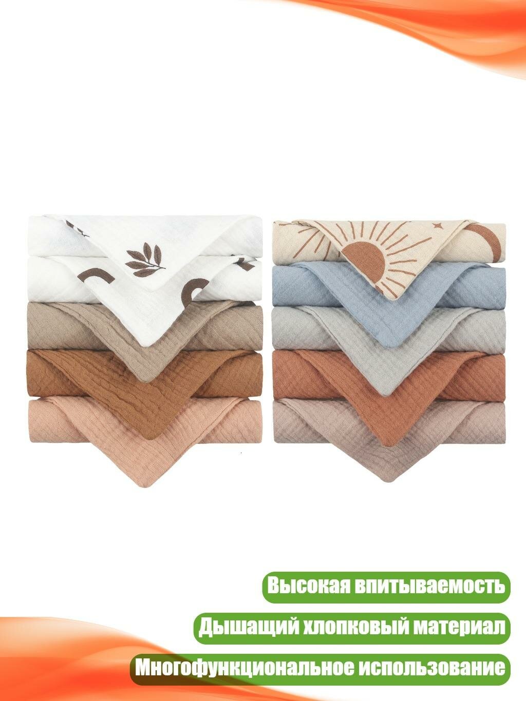 Детские муслинные носовые платки, 10 шт, НАБОР5